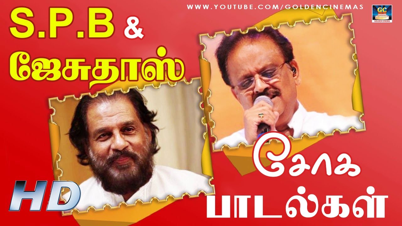தனிமையில் கேட்கும் SPB-Yesudas சோக பாடல்கள் | SPB-Jesudas Tamil Sad ...