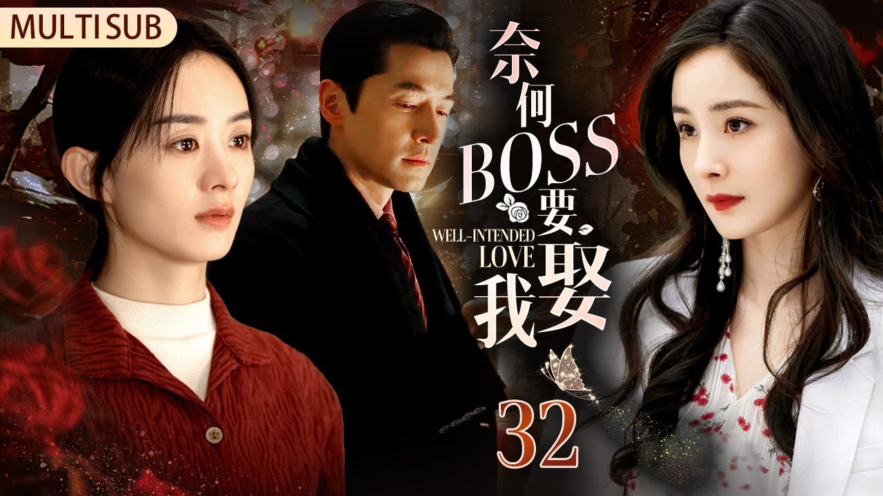 The Boss Wants to Marry Me ‍🔥32:The Boss hires a handsome model💗 to get ...