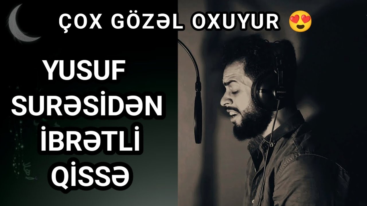 Şərif Mustafa Yusuf Suresi | Sherif Mostafa سورة يوسف للقارئ شريف مصطفى ...