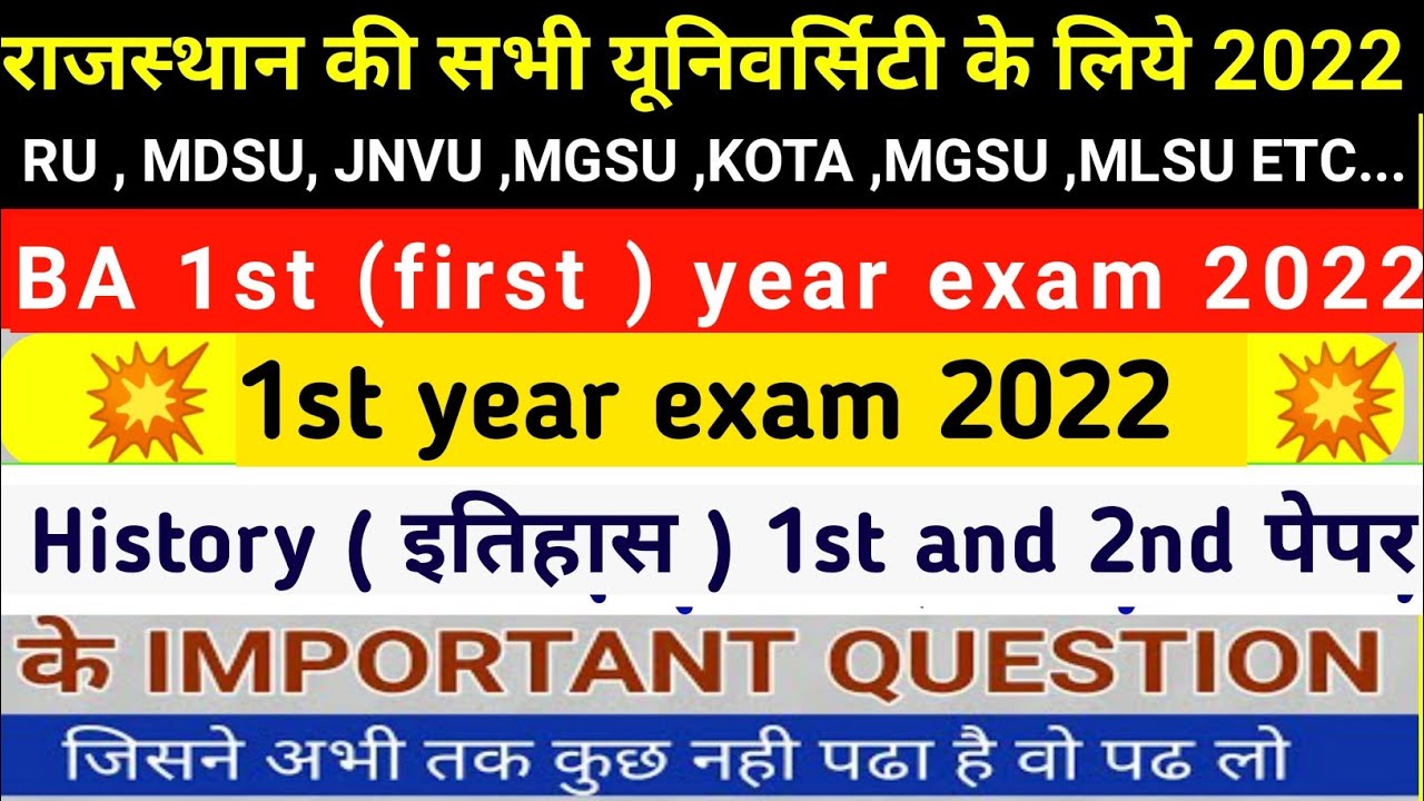 Ba 1st Year History Important Questions 2022 For Mdsu jnvu raj ba-1st-year-history-important-questions-2022-for-mdsu-jnvu-raj