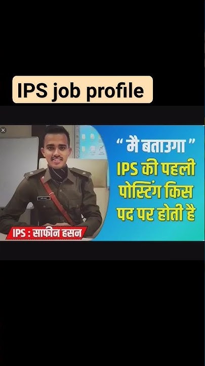 IPS job profile and posting full information#ips posting info - YouTube