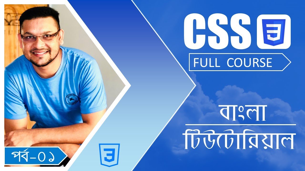 Css বাংলা টিউটোরিয়াল পর্ব ১ Introduction And Adding Css Full Course For Absolute Beginners