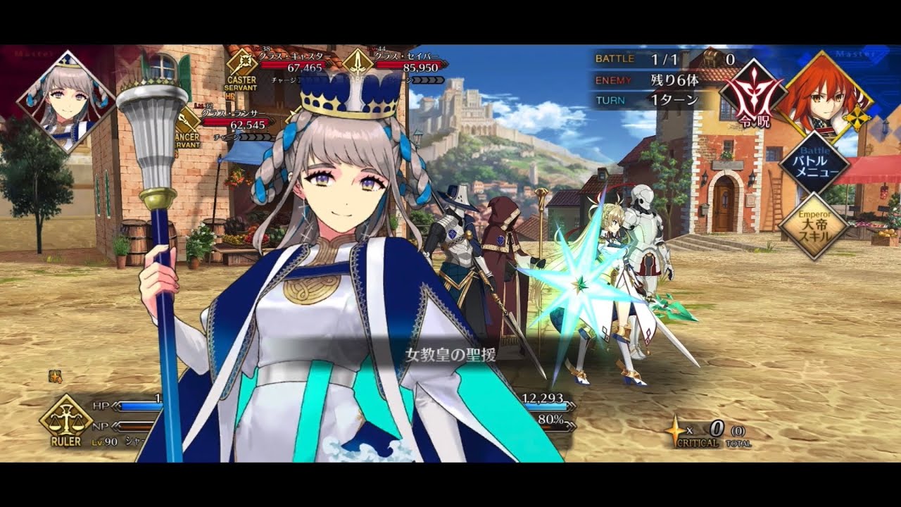 【FGO】Lostbelt No 6.5「Traum」- Boss Fight vs Pope Joan【Fate/Grand Order】 - YouTube