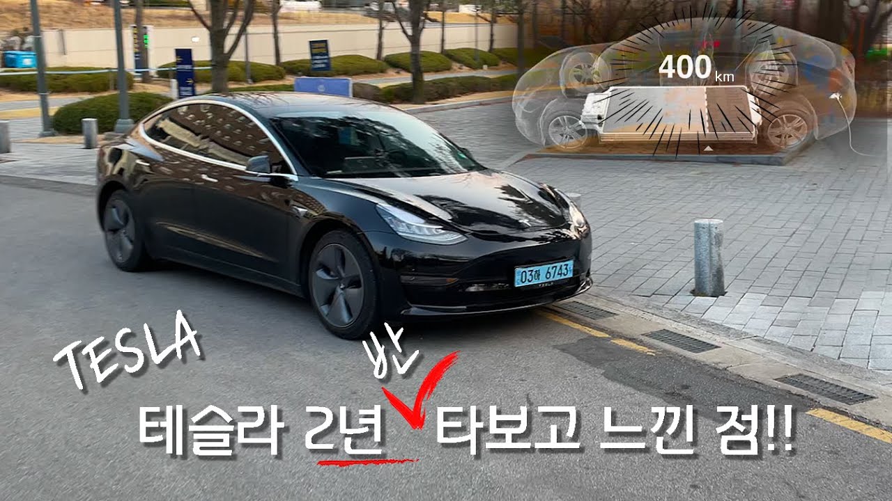 Tesla Model 3: Advantages and Disadvantages After Two Years
