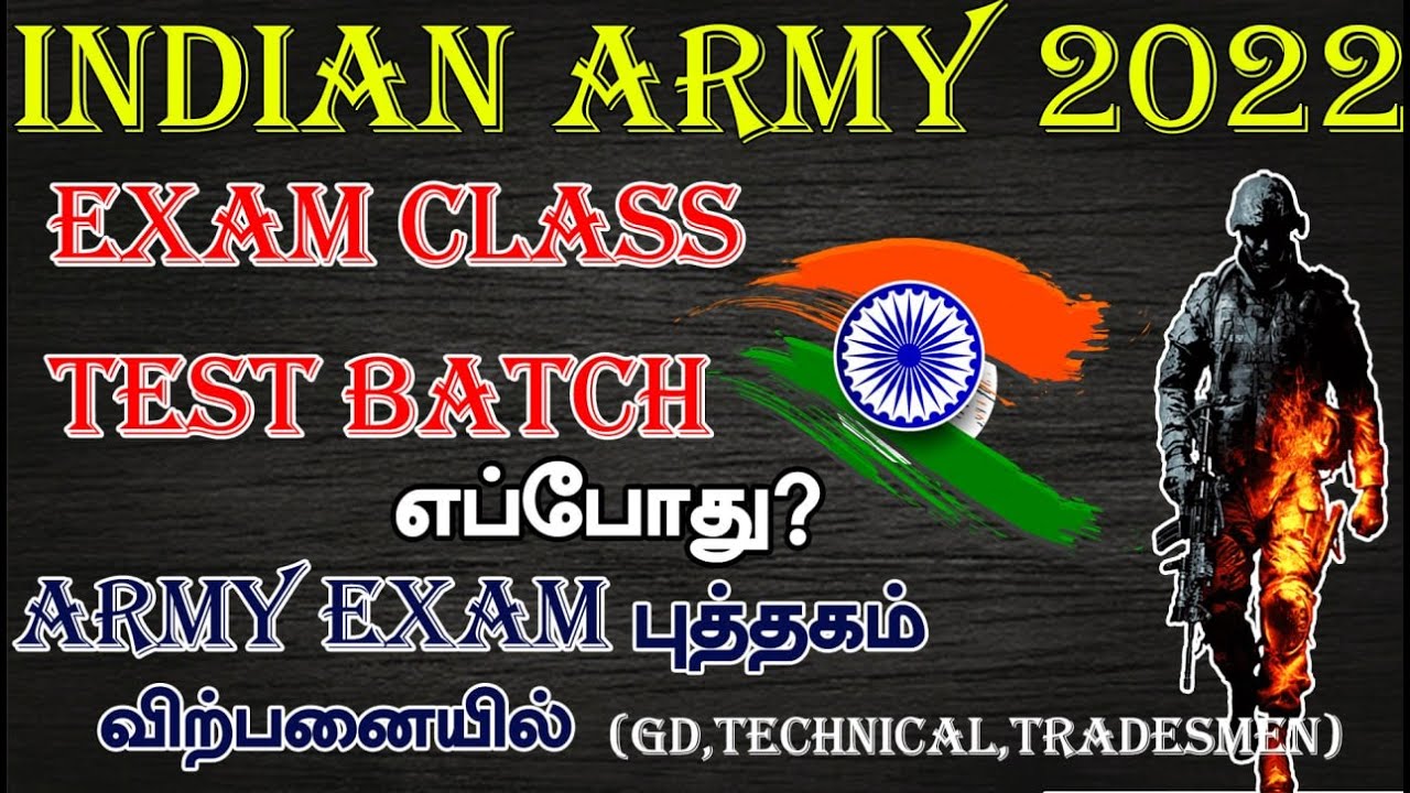 INDIAN ARMY 2022 | EXAM CLASS TEST BATCH எப்போது?|ARMY EXAM புத்தகங்கள் ...