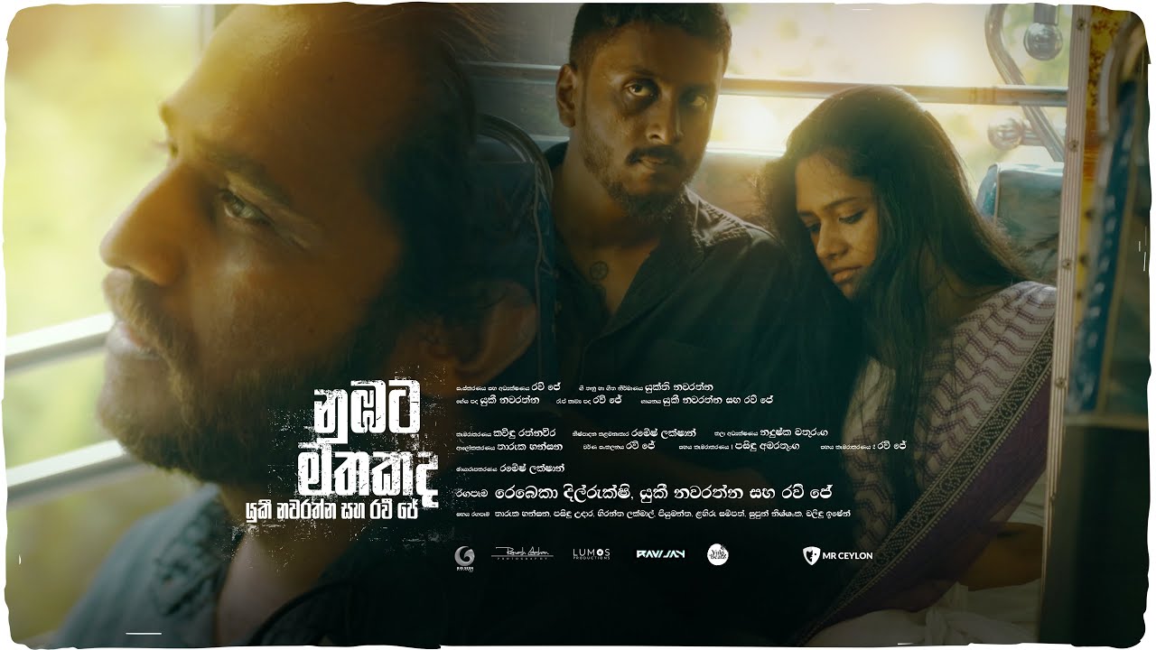 Yuki Navaratne & Ravi Jay - Numbata Mathakada " නුඹට මතකද " | Rebecca dilrukshi (OMV) - YouTube