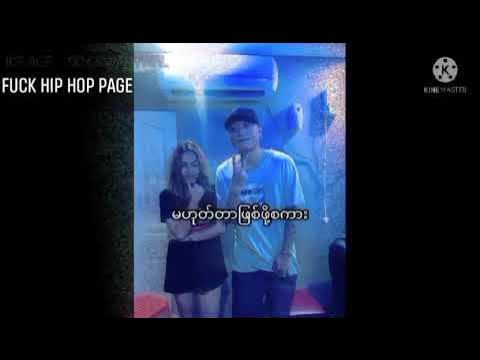 Ice Age (Sar Chouk Yope/Ywal Ywal) - YouTube