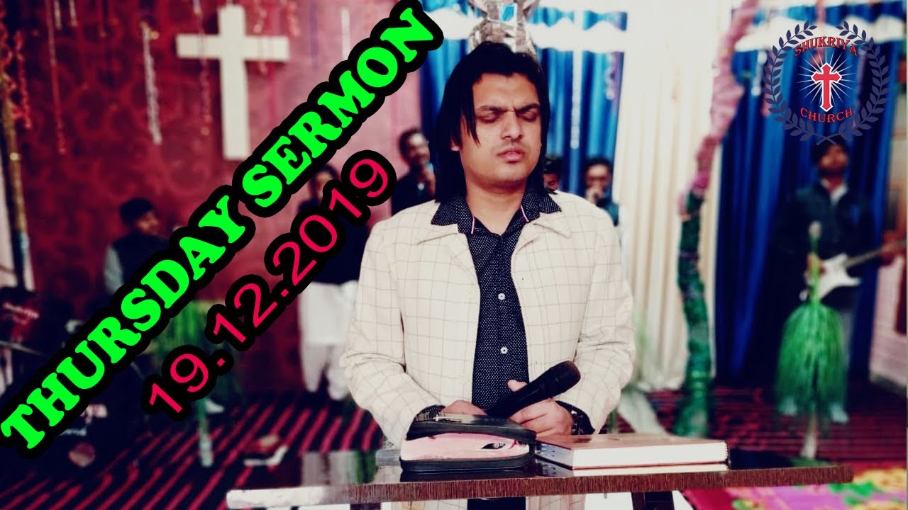 ਅੱਜ ਦੇ ਦਿਨ || ||TOPIC TODAY || Thursday 19-12-2019 || PREACHED BY ...