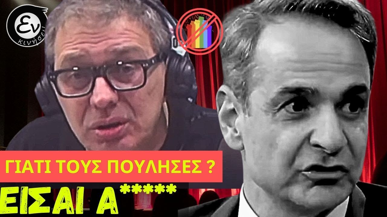 ΧΙΟΣ ΓΙΑ Κ**ΤΟΥΜΠΕΣ ΜΕΤΑ ΤΗΝ ΕΚΛΟΓΗ ΤΡΑΜΠ. ΕΙΣΑΙ Α**ΛΟΣ. ''ΓΙΑΤΙ ΤΟΥΣ ...