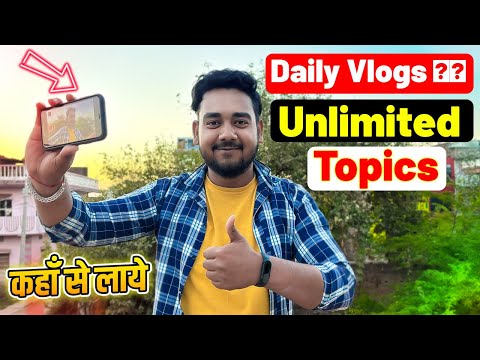 Daily Vlogs के Unlimited Topics कहा से लाये | Daily Vlog Video Kis Topic Par Banaye || Vlogs Idea💡