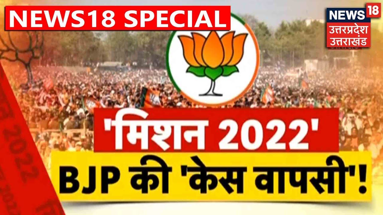 Law Minister Brajesh Pathak ने दी जानकारी, BJP कार्यकर्ताओं पर दर्ज़ ...