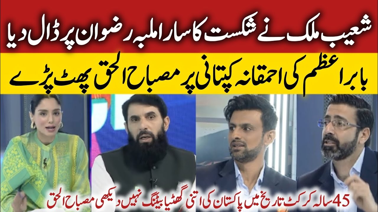 Game On Hai India beat Pakistan Post match Disscusion by Shoaib Malik ...