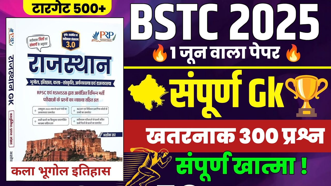 Bstc online classes 2025/Bstc live classes 2025/Bstc Classes 2025/Bstc ...