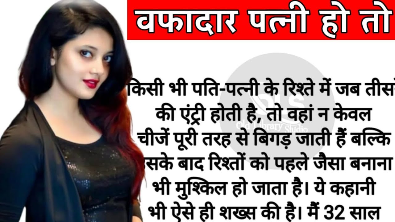 Love Story| Heart Touching Story| Romantic Story| Inspirational Story ...