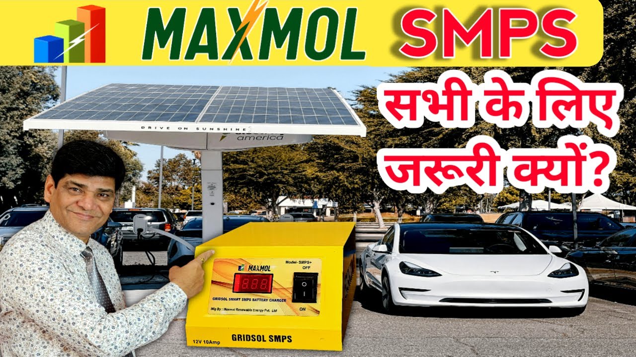 MAXMOL SMPS Best And Multipurpose Product | SMPS | SMPS Battery Charger ...