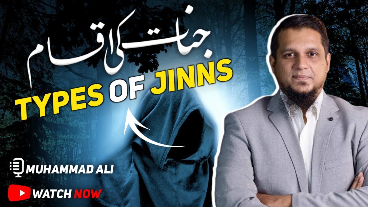 Types of Jinns | Jinnat Ka Apni Shakal Tabdeel l The Worlds of Jinns ...