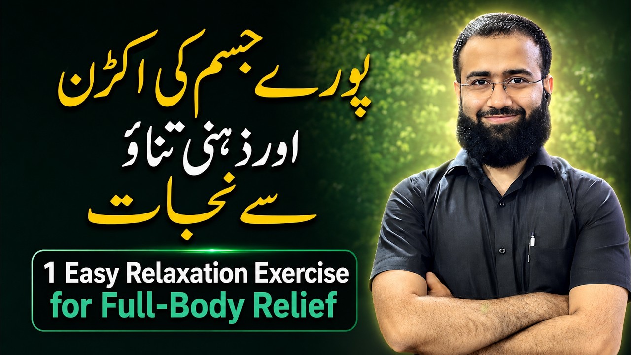 Best Relaxation Exercise to Release Full-Body Stiffness and Mental ...