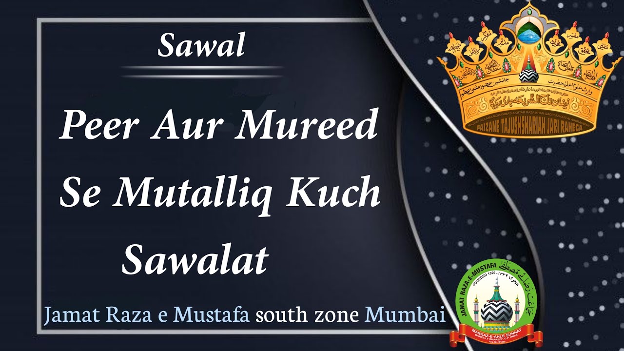 Peer Aur Mureed Se Mutalliq Huzur TajushShariah Se Kuch Sawalat - YouTube