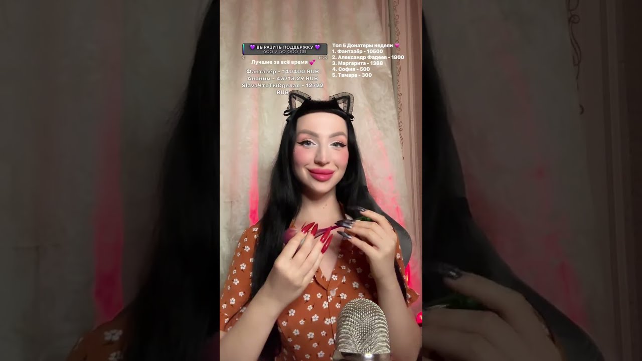 АСМР стрим 💕 Пошепчу на ушко перед сном 🌟 DOLL KATE ASMR #shorts stream - YouTube