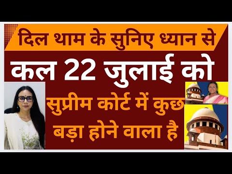 Very important matter in Supreme Court of India - YouTube