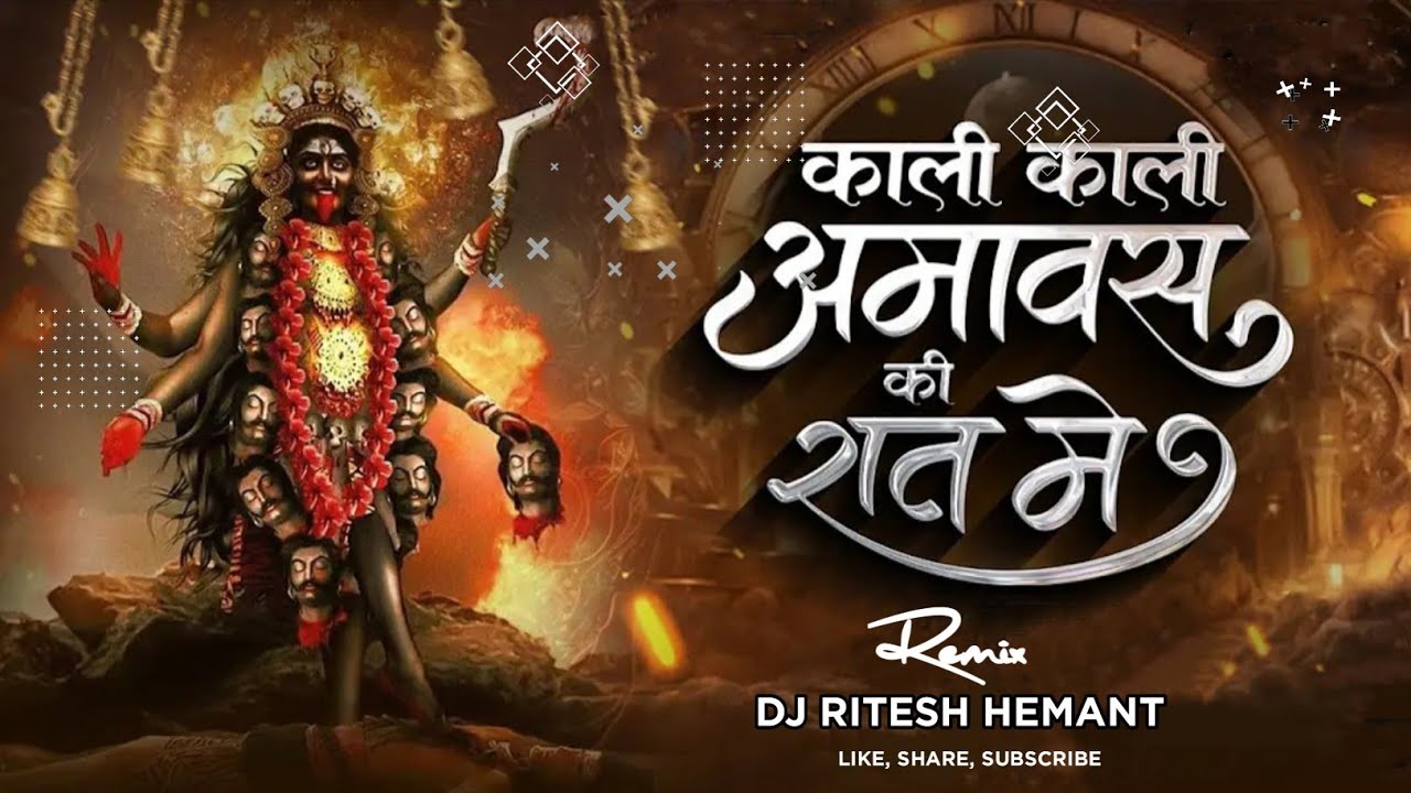 KALI KALI AMAVAS KI RAT MAIN || MATA KALI SONG NEW Trending || Tapori ...