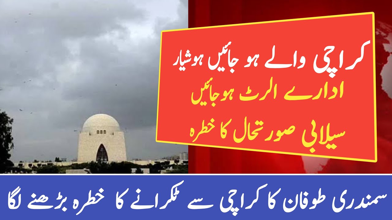 Cyclone Tauktae Hit To Karachi | Karachi Weather | Cyclone 🌀 Alert For ...