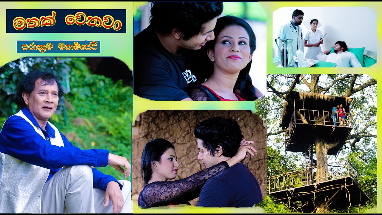 Mathak Wenawa(මතක් වෙනවා) Parakrama manampery's official HD music video ...