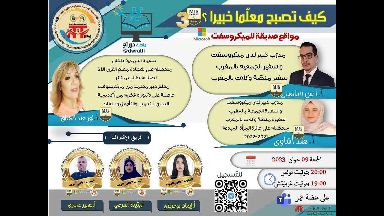 Session Wakelet & Buncee & Nearpod - YouTube