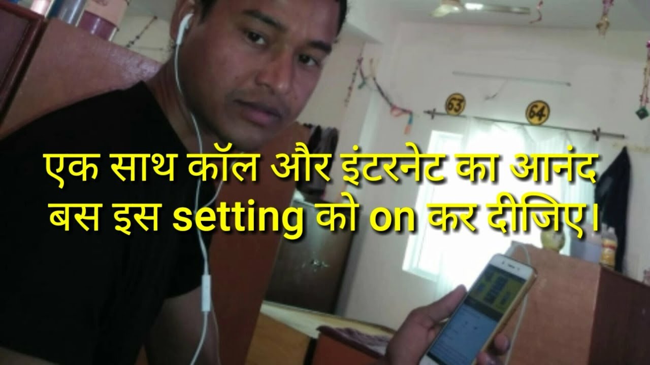 how to use data & voice at the same time ।voice call with data - YouTube