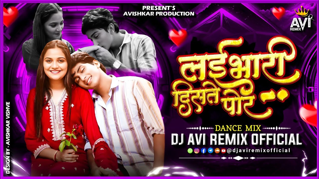Lay Bhari Diste Pori Song Dj | Rangan Gori Gori Dj Song | लय भारी दिसते ...
