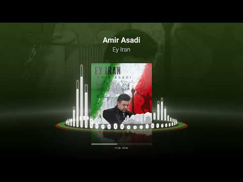 EY IRAN  AMIR ASADI ای ایران ‌‌‌‌امیر اسدی