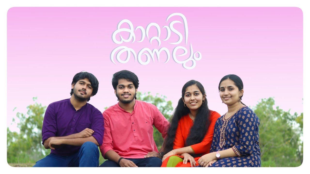 Kattadi Thanalum | 15 Years of Classmates | Tune Tape Productions ...