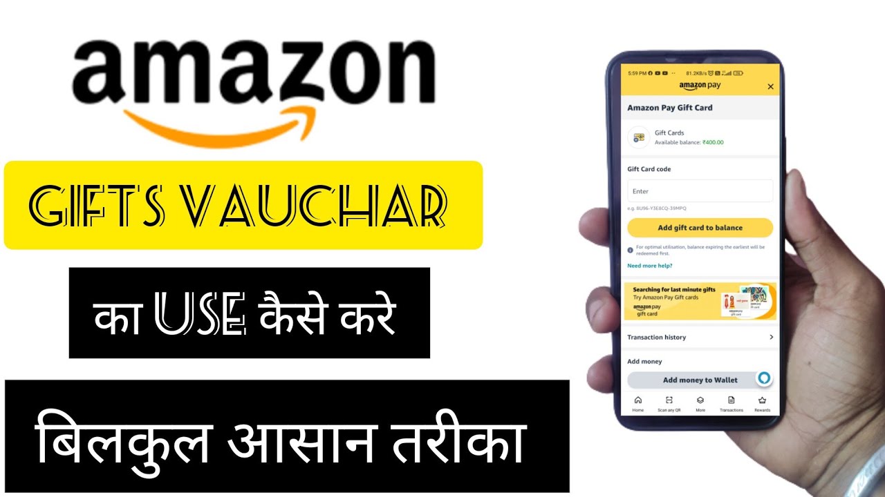 ||Amazon gift Vauchar and E-Vauchar ka use kse kre ||@er.aakashsain6662 ...