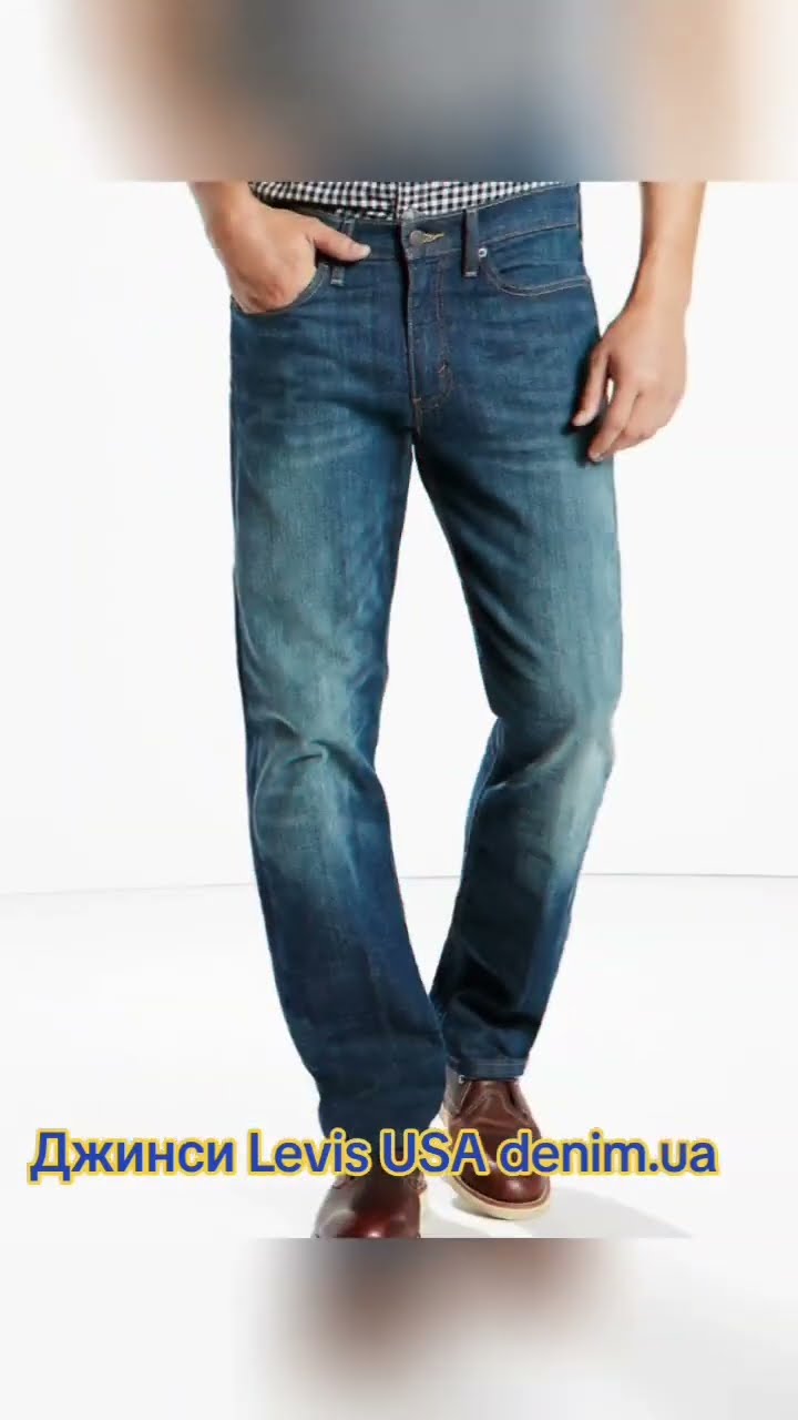 Levis 511 ducky boy store