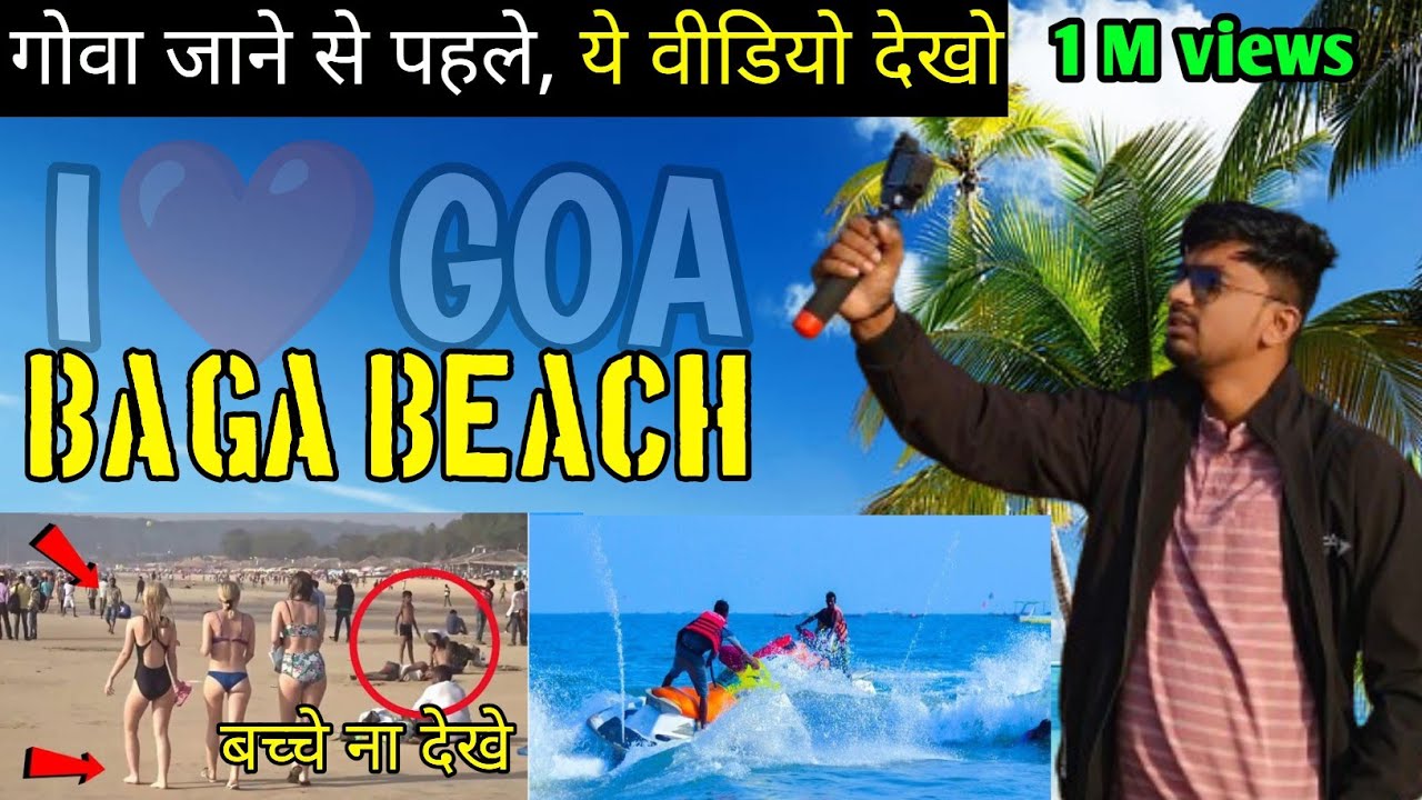 Goa | Baga Beach Road -January 2024 | Situation Update | Goa Vlog | goa beech | #goa - YouTube