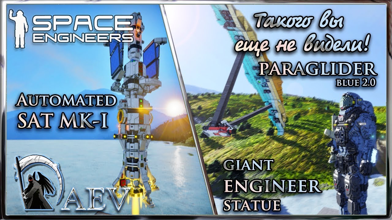Space Engineers Такого вы еще не видели! Giant statue! Paraglider ...