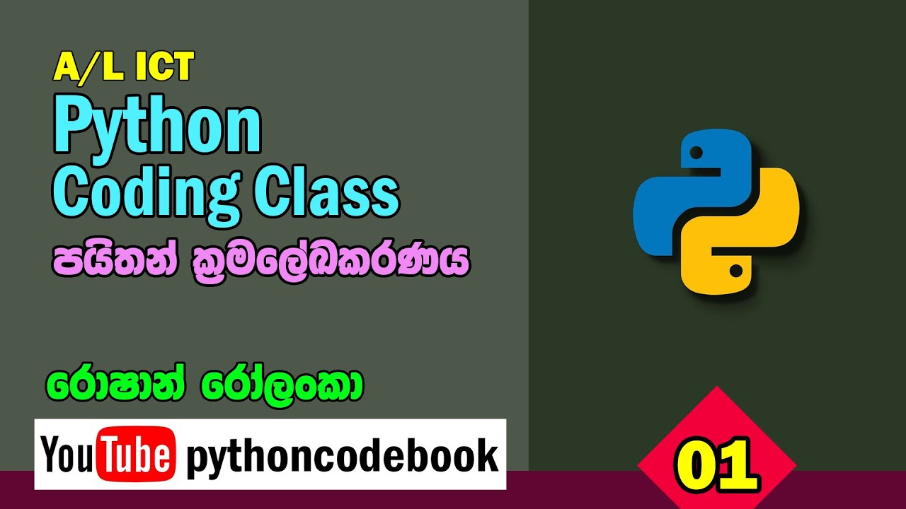 A/L ICT - Python coding class - Day 01 - YouTube