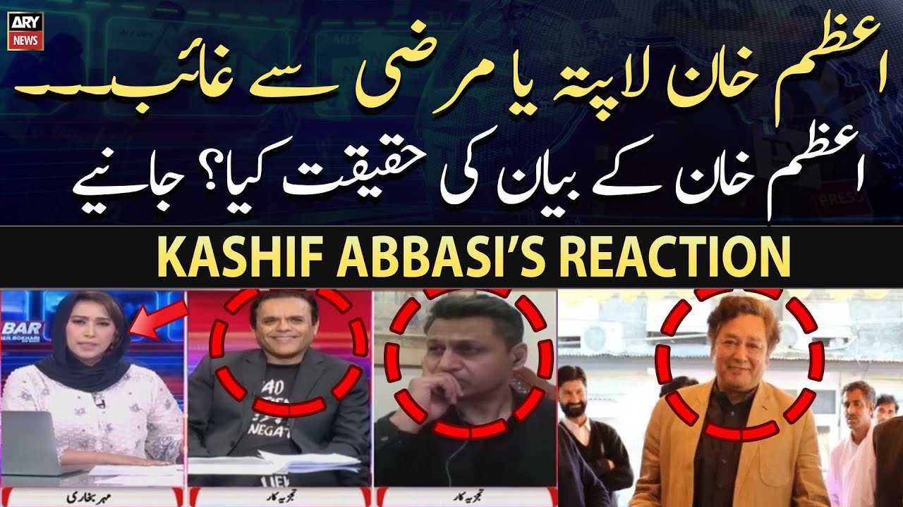 Azam Khan Big Statement About Cypher - Is Imran Khan In Trouble ...