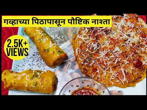 गव्हाचे घावन रेसिपी मराठी | Chatpatit Nashta Recipe in Marathi | zatpat ...
