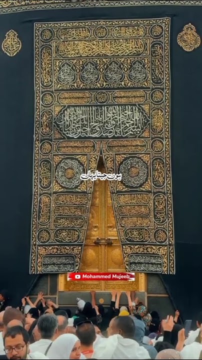 Kabhi Sange Aswad Ka Bosa Aata Ho||Kaba Dikha De Mola|| Hajj Kalam #naat #makkah #hajj2025 # ...