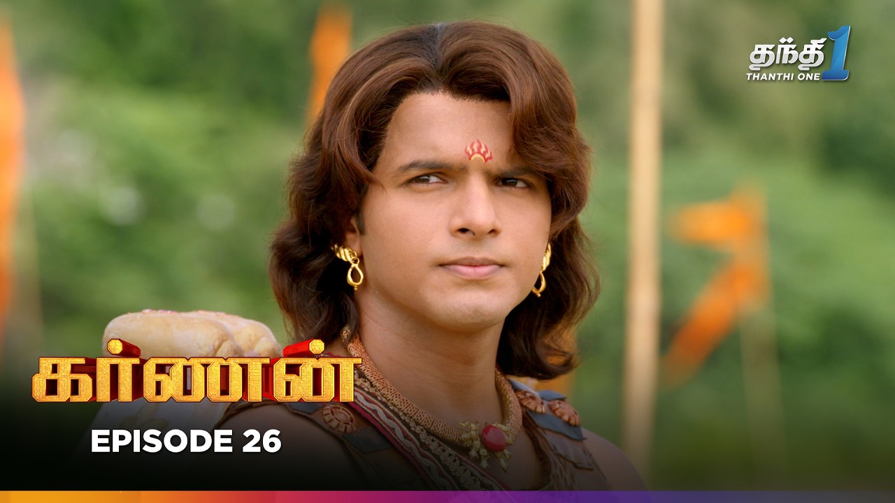 Karnaa | Episode 26 | கர்ணன் | Thanthi One | 7th September 2025 - YouTube