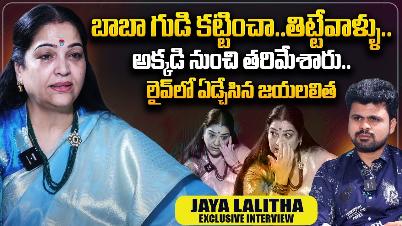Senior Actress Jayalalitha About BABA Temple | Roshan Interviews Telugu ...