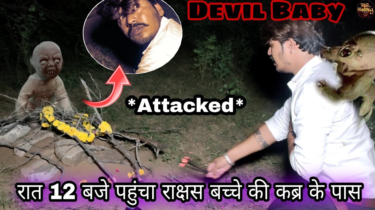 Devil Baby 2 *Attacked* Me | भूतिया राक्षस बच्चा मुझे भी कब्र के अंदर दफन कर देता | RkR History ...