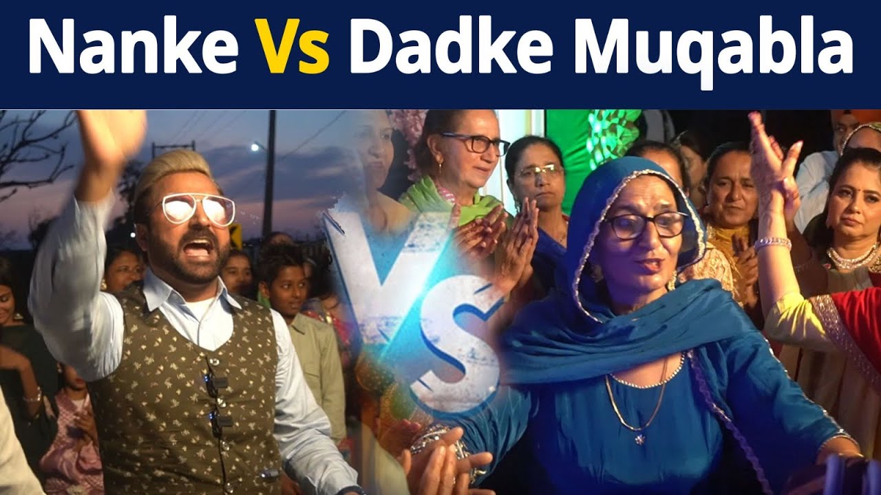 ਲੱਡੂ ਖਾਣ ਨੂੰ ਲਿਆਈ ਡਾਰ ਜਵਾਕਾਂ ਦੀ | Funny Nanke Vs Dadke Muqabla | Soni ...