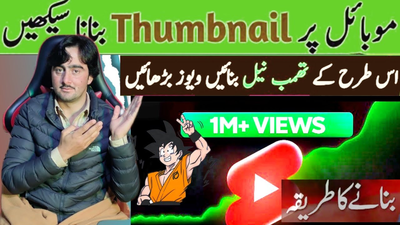 how to create a YouTube thumbnail on mobile and PC 2024 | youtube ...