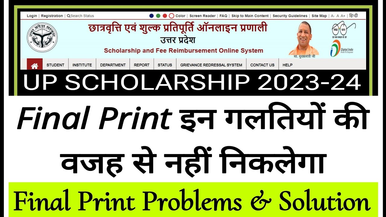 Up Scholarship Final Submit Problem And Up Scholarship Final Print