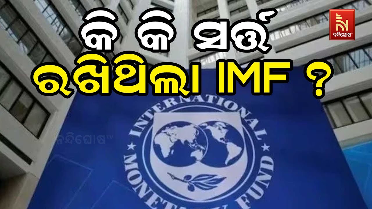 Debt-Ridden Pakistan Accepts IMF Loan Conditions for 1 Billion Dollar ...