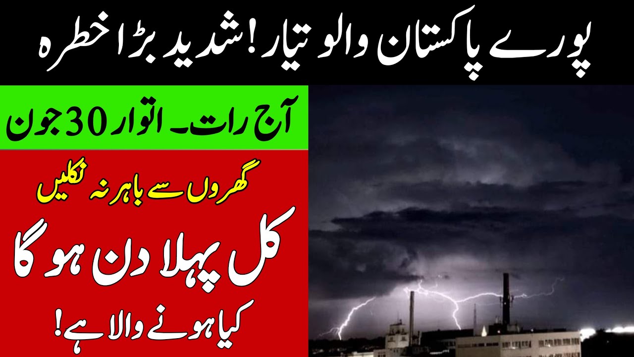 Stormy Weather Update | Hot Weather 😡 after Torrential Rains expected ...