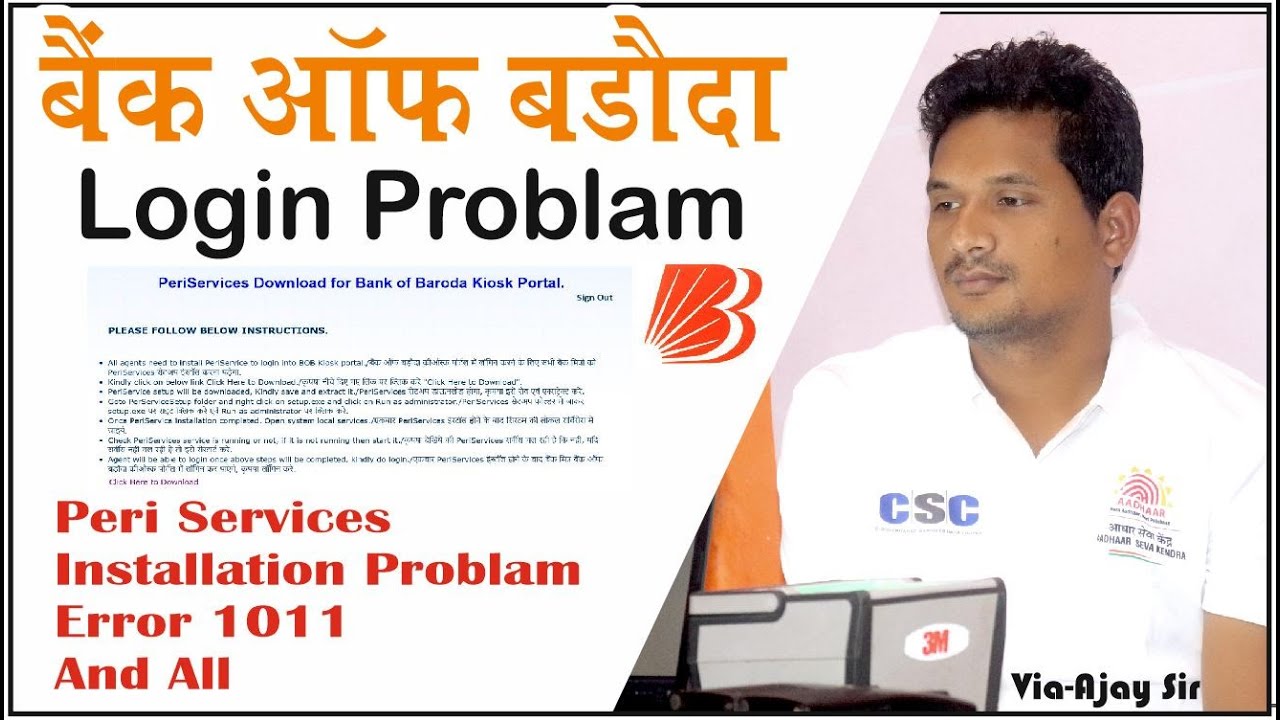 BOB Kiosk login Problam | Peri Service Install Successful | All Error ...