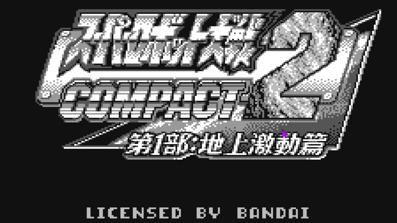 【WS】 #Scenario 6-5 #Super Robot Wars Compact 2-1 Earth Crisi: Gryps ...